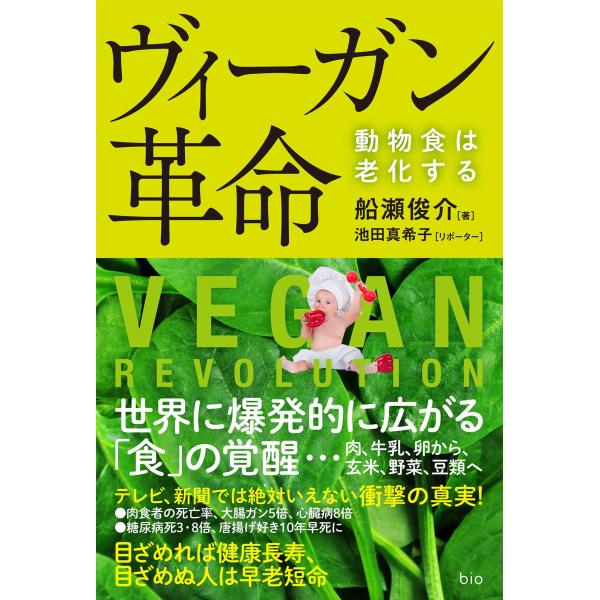 （中古品）ヴィーガン革命商品写真はサンプル写真となっております。写真の商品が届くわけでは御座いません。※通常の中古品のほか、メーカーにて動作点検・調整された「整備済み品」でお届けする場合がございます。用途機能として最低限の付属品はお送りいた...