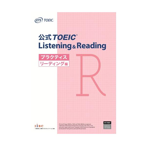（中古品）公式TOEIC Listening &amp; Reading プラクティス リーディング編商品写真はサンプル写真となっております。写真の商品が届くわけでは御座いません。用途機能として最低限の付属品はお送りいたしますが取扱説明書、...