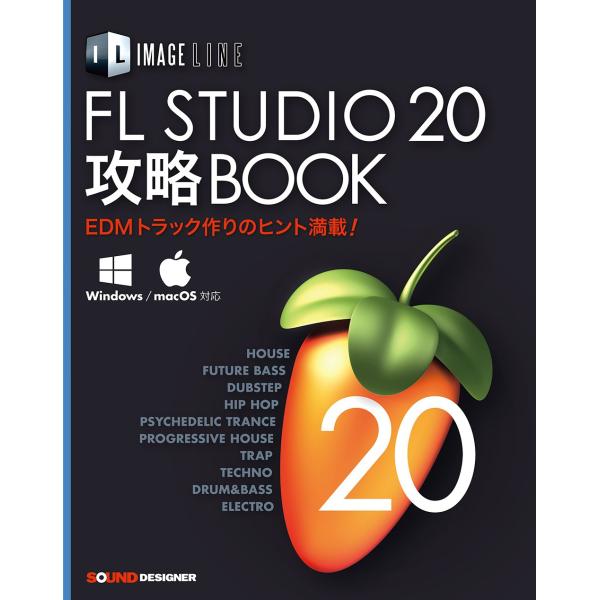 （中古品）FL STUDIO 20 攻略BOOK (IMAGE LINE)商品写真はサンプル写真となっております。写真の商品が届くわけでは御座いません。用途機能として最低限の付属品はお送りいたしますが取扱説明書、リモコン等含まれていない場合...