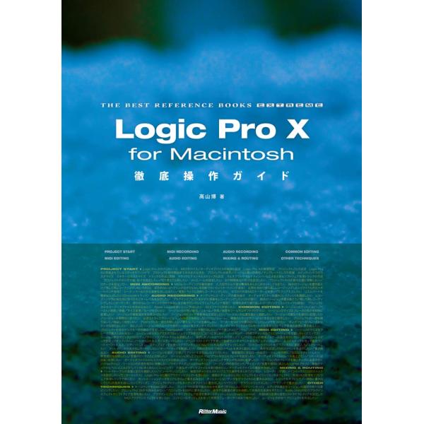 （中古品）Logic Pro X for Macintosh徹底操作ガイド (THE BEST REFERENCE BOOKS EXTREME)商品写真はサンプル写真となっております。写真の商品が届くわけでは御座いません。用途機能として最低...