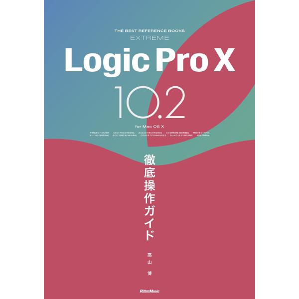 （中古品）Logic Pro X 10.2 徹底操作ガイド (THE BEST REFERENCE BOOKS EXTREME)商品写真はサンプル写真となっております。写真の商品が届くわけでは御座いません。用途機能として最低限の付属品はお送...