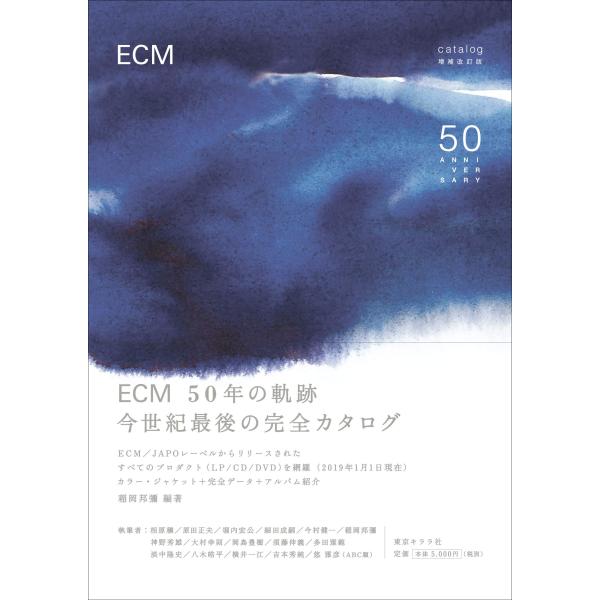 （中古品）ECM catalog 増補改訂版/50th Anniversary商品写真はサンプル写真となっております。写真の商品が届くわけでは御座いません。用途機能として最低限の付属品はお送りいたしますが取扱説明書、リモコン等含まれていない...