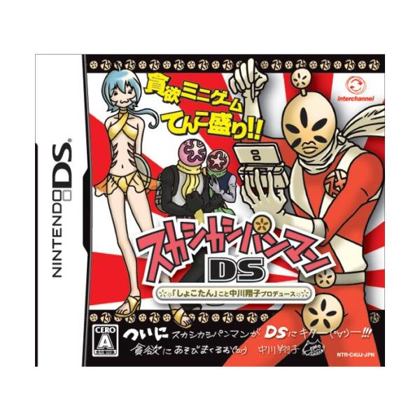 （中古品）スカシカシパンマンDS 「しょこたん」こと中川翔子プロデュース (特典無し)商品写真はサンプル写真となっております。写真の商品が届くわけでは御座いません。用途機能として最低限の付属品はお送りいたしますが取扱説明書、リモコン等含まれ...