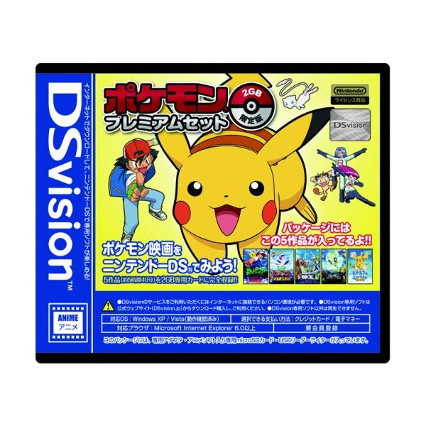 （中古品）DSvision ポケモンプレミアムセット 2GB 限定版商品写真はサンプル写真となっております。写真の商品が届くわけでは御座いません。※通常の中古品のほか、メーカーにて動作点検・調整された「整備済み品」でお届けする場合がございま...