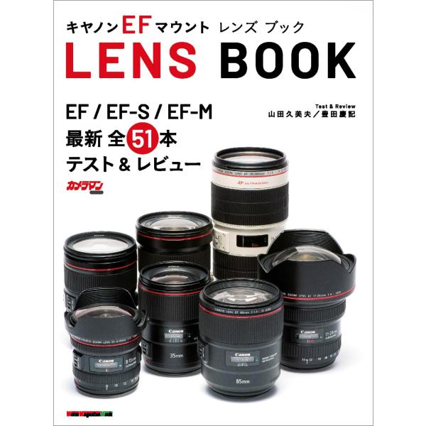 （中古品）Canon EF mount LENS BOOK (Motor Magazine Mook)商品写真はサンプル写真となっております。写真の商品が届くわけでは御座いません。用途機能として最低限の付属品はお送りいたしますが取扱説明書、...