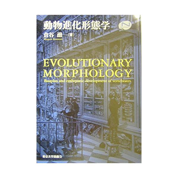 （中古品）動物進化形態学 (Natural History)商品写真はサンプル写真となっております。写真の商品が届くわけでは御座いません。用途機能として最低限の付属品はお送りいたしますが取扱説明書、リモコン等含まれていない場合もございます。...