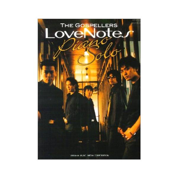 （中古品）Love Notes/ゴスペラーズ (ピアノ・ソロ)商品写真はサンプル写真となっております。写真の商品が届くわけでは御座いません。※通常の中古品のほか、メーカーにて動作点検・調整された「整備済み品」でお届けする場合がございます。用...