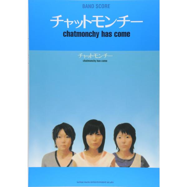 （中古品）バンドスコア チャットモンチー/chatmonchy has come商品写真はサンプル写真となっております。写真の商品が届くわけでは御座いません。用途機能として最低限の付属品はお送りいたしますが取扱説明書、リモコン等含まれていな...