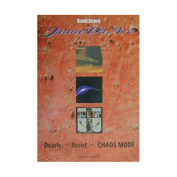 （中古品）バンドスコア ジャンヌダルク「Dearly」+「Resist」+「CHAOS MODE」 (バンド・スコア)商品写真はサンプル写真となっております。写真の商品が届くわけでは御座いません。用途機能として最低限の付属品はお送りいたしま...
