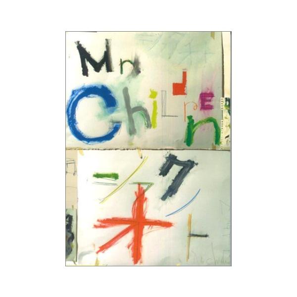 （中古品）バンドスコア Mr.Children/シフクノオト (BAND SCORE)商品写真はサンプル写真となっております。写真の商品が届くわけでは御座いません。用途機能として最低限の付属品はお送りいたしますが取扱説明書、リモコン等含まれ...