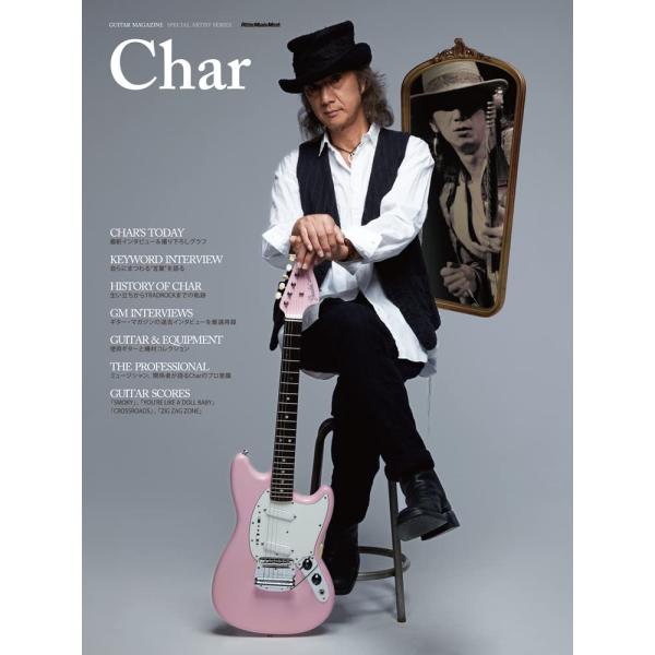 （中古品）Char (GUITAR MAGAZINE SPECIAL ARTIST SERIES)商品写真はサンプル写真となっております。写真の商品が届くわけでは御座いません。用途機能として最低限の付属品はお送りいたしますが取扱説明書、リモ...