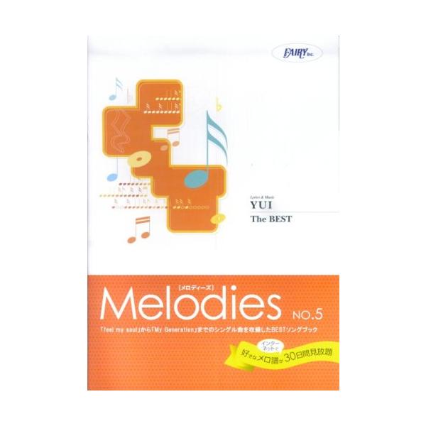 （中古品）メロディーズ5 Melodies No.5 YUI/The BEST商品写真はサンプル写真となっております。写真の商品が届くわけでは御座いません。用途機能として最低限の付属品はお送りいたしますが取扱説明書、リモコン等含まれていない...