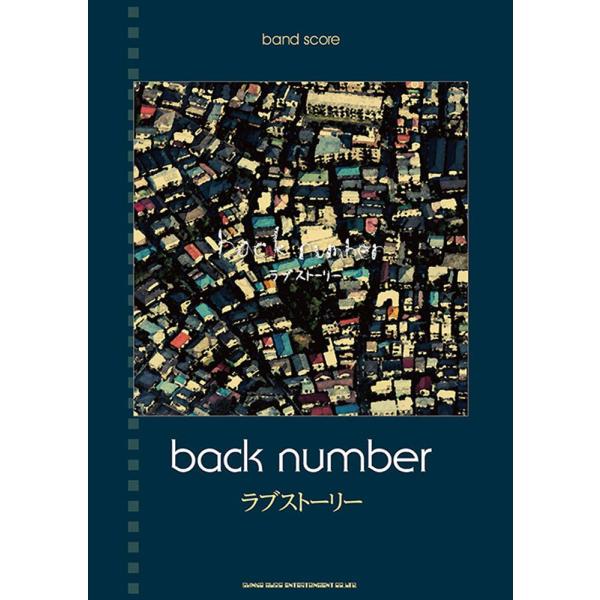 （中古品）バンド・スコア back number「ラブストーリー」商品写真はサンプル写真となっております。写真の商品が届くわけでは御座いません。用途機能として最低限の付属品はお送りいたしますが取扱説明書、リモコン等含まれていない場合もござい...