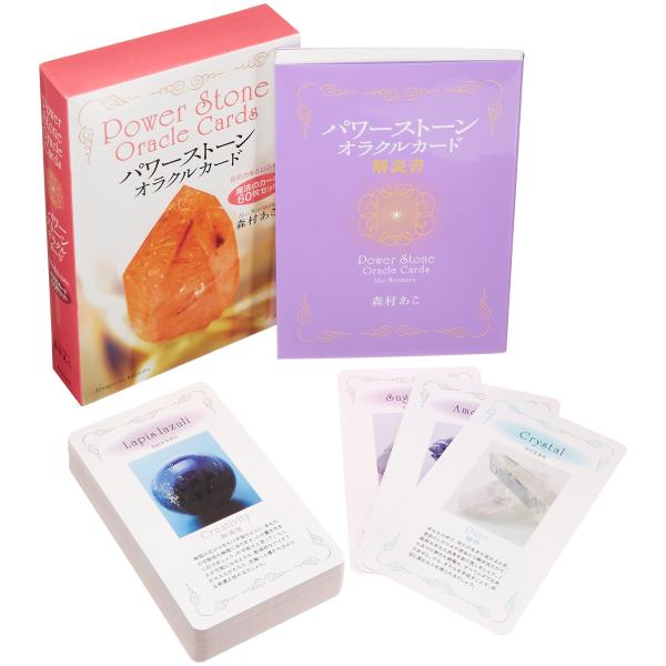 （中古品）パワーストーン・オラクルカード - 石の力をとじ込めた魔法のカード60枚セット商品写真はサンプル写真となっております。写真の商品が届くわけでは御座いません。用途機能として最低限の付属品はお送りいたしますが取扱説明書、リモコン等含ま...