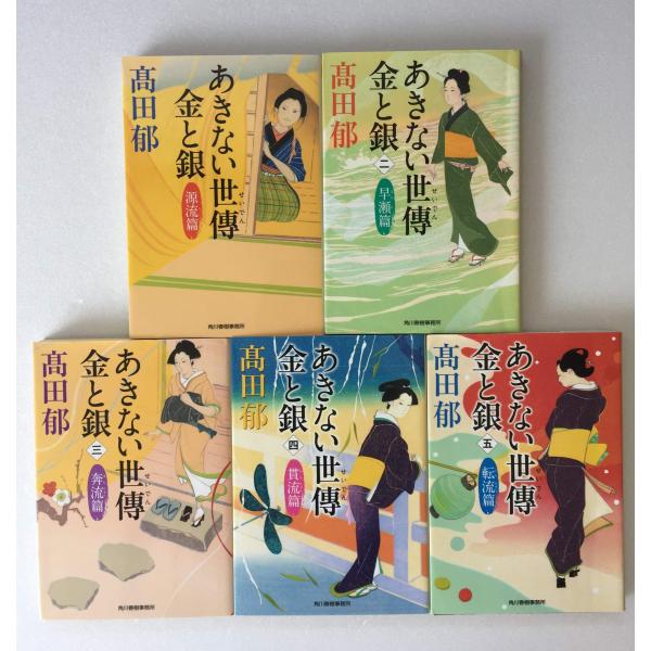 （中古品）あきない世傳金と銀 文庫(ハルキ文庫)1-5巻セット商品写真はサンプル写真となっております。写真の商品が届くわけでは御座いません。用途機能として最低限の付属品はお送りいたしますが取扱説明書、リモコン等含まれていない場合もございます...