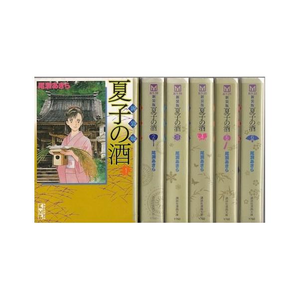 （中古品）新装版 夏子の酒 全6巻完結セット (講談社漫画文庫)商品写真はサンプル写真となっております。写真の商品が届くわけでは御座いません。※通常の中古品のほか、メーカーにて動作点検・調整された「整備済み品」でお届けする場合がございます。...