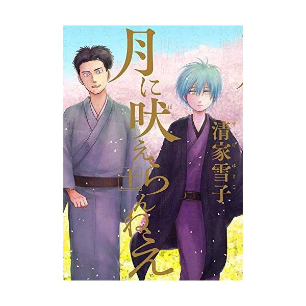 （中古品）月に吠えらんねえ コミック 全11巻セット商品写真はサンプル写真となっております。写真の商品が届くわけでは御座いません。用途機能として最低限の付属品はお送りいたしますが取扱説明書、リモコン等含まれていない場合もございます。＊写真に...