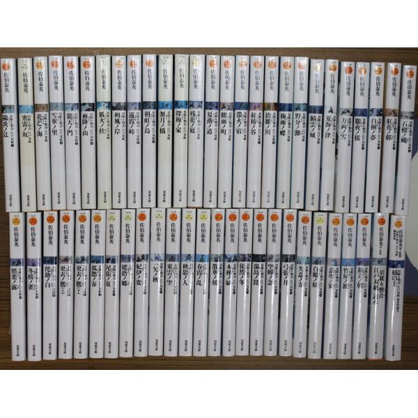 （中古品）居眠り磐音 江戸双紙シリーズ 全51巻＋帰着準備号「橋の上」＋江戸双紙読本 計53冊セット 佐伯泰英 双葉文庫商品写真はサンプル写真となっております。写真の商品が届くわけでは御座いません。用途機能として最低限の付属品はお送りいたし...