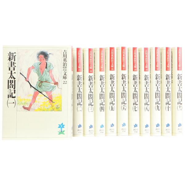 （中古品）新書太閤記 文庫 全11巻 完結セット (吉川英治歴史時代文庫)商品写真はサンプル写真となっております。写真の商品が届くわけでは御座いません。※通常の中古品のほか、メーカーにて動作点検・調整された「整備済み品」でお届けする場合がご...
