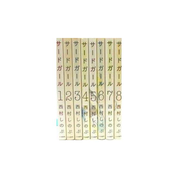 （中古品）サード・ガール 完全版 コミック 全8巻完結セット (キングシリーズ)商品写真はサンプル写真となっております。写真の商品が届くわけでは御座いません。※通常の中古品のほか、メーカーにて動作点検・調整された「整備済み品」でお届けする場...