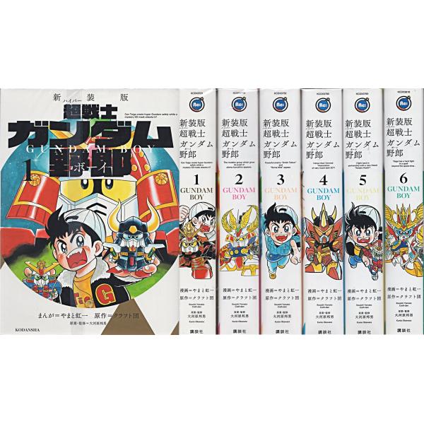 （中古品）超戦士 ガンダム野郎 新装版 コミック 1-6巻セット (KCデラックス コミッククリエイト)商品写真はサンプル写真となっております。写真の商品が届くわけでは御座いません。※通常の中古品のほか、メーカーにて動作点検・調整された「整...