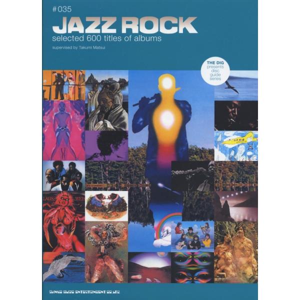 （中古品）ジャズ・ロック (THE DIG presents disc guide series (35)) (ディスク・ガイド・シリーズ NO. 3商品写真はサンプル写真となっております。写真の商品が届くわけでは御座いません。用途機能とし...