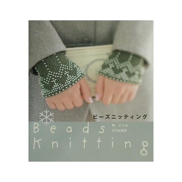 （中古品）ビーズニッティング商品写真はサンプル写真となっております。写真の商品が届くわけでは御座いません。用途機能として最低限の付属品はお送りいたしますが取扱説明書、リモコン等含まれていない場合もございます。＊写真に対し付属品の差異のある場...