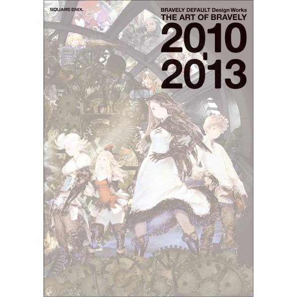 （中古品）BRAVELY DEFAULT Design Works THE ART OF BRAVELY 2010-2013商品写真はサンプル写真となっております。写真の商品が届くわけでは御座いません。用途機能として最低限の付属品はお送りい...