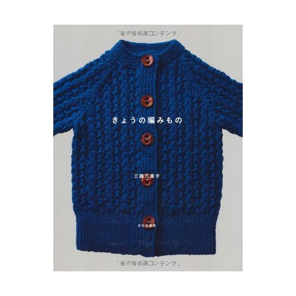 （中古品）きょうの編みもの商品写真はサンプル写真となっております。写真の商品が届くわけでは御座いません。用途機能として最低限の付属品はお送りいたしますが取扱説明書、リモコン等含まれていない場合もございます。＊写真に対し付属品の差異のある場合...