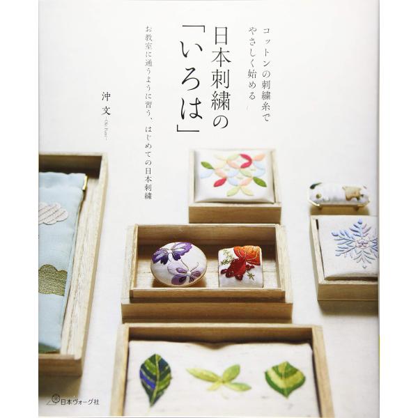 （中古品）日本刺繍の「いろは」商品写真はサンプル写真となっております。写真の商品が届くわけでは御座いません。用途機能として最低限の付属品はお送りいたしますが取扱説明書、リモコン等含まれていない場合もございます。＊写真に対し付属品の差異のある...