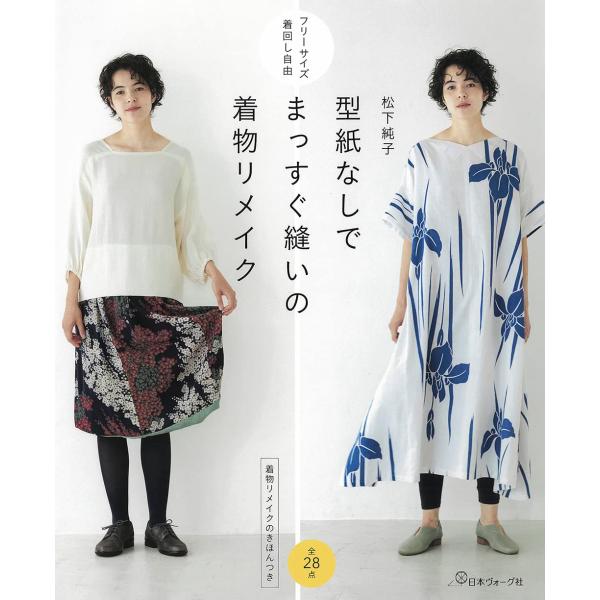 （中古品）型紙なしでまっすぐ縫いの着物リメイク商品写真はサンプル写真となっております。写真の商品が届くわけでは御座いません。※通常の中古品のほか、メーカーにて動作点検・調整された「整備済み品」でお届けする場合がございます。用途機能として最低...