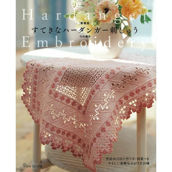 （中古品）すてきなハーダンガー刺しゅう商品写真はサンプル写真となっております。写真の商品が届くわけでは御座いません。用途機能として最低限の付属品はお送りいたしますが取扱説明書、リモコン等含まれていない場合もございます。＊写真に対し付属品の差...