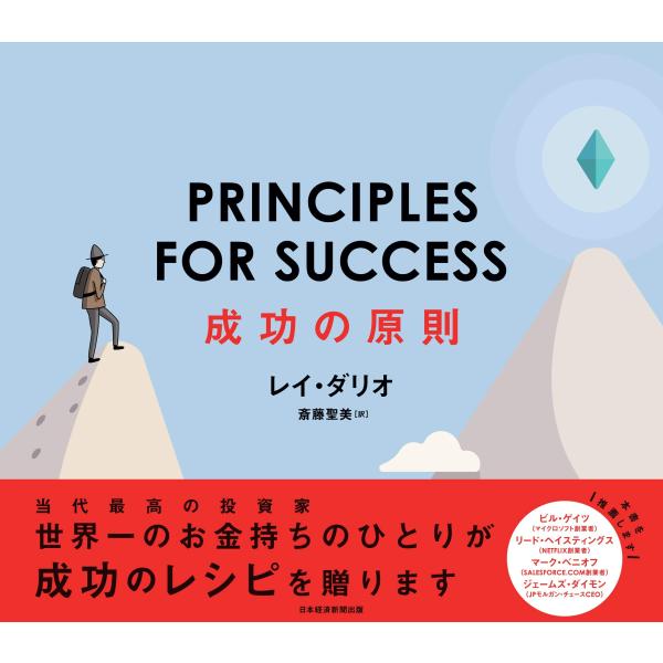 （中古品）PRINCIPLES FOR SUCCESS(プリンシプルズ・フォー・サクセス) 成功の原則商品写真はサンプル写真となっております。写真の商品が届くわけでは御座いません。※通常の中古品のほか、メーカーにて動作点検・調整された「整備...