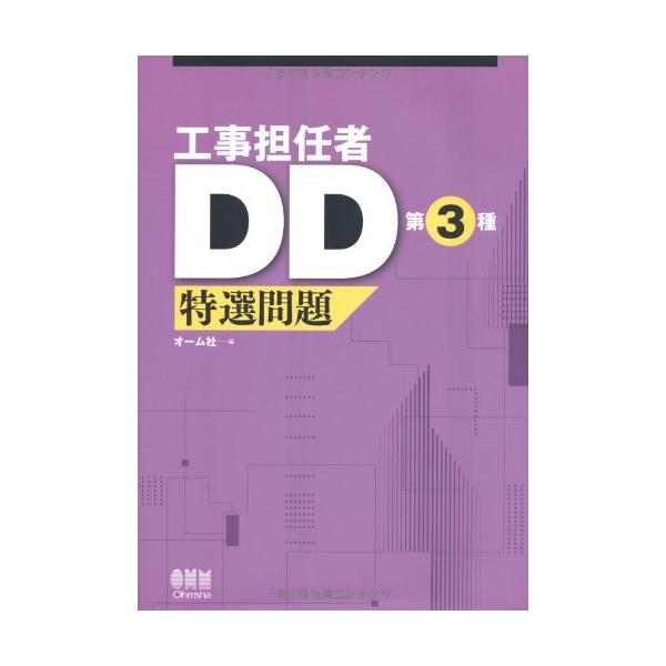 （中古品）工事担任者ＤＤ第３種 特選問題 (LICENCE BOOKS)商品写真はサンプル写真となっております。写真の商品が届くわけでは御座いません。用途機能として最低限の付属品はお送りいたしますが取扱説明書、リモコン等含まれていない場合も...