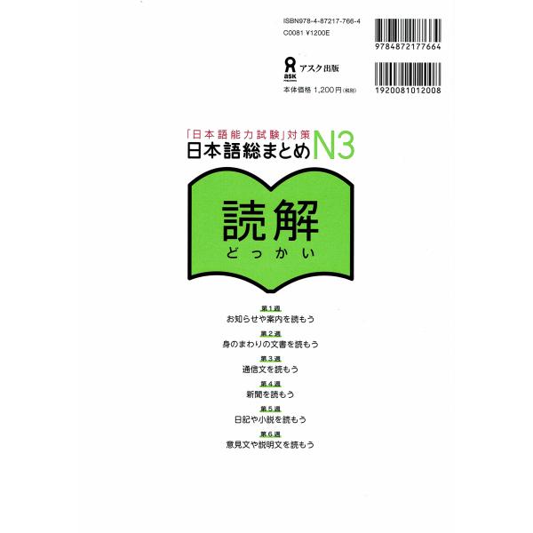 （中古品）日本語総まとめ N3 読解 (「日本語能力試験」対策) Nihongo Soumatome N3 Reading商品写真はサンプル写真となっております。写真の商品が届くわけでは御座いません。用途機能として最低限の付属品はお送りいた...