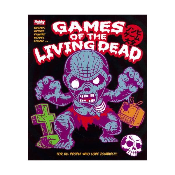 （中古品）GAMES OF THE LIVING DEAD~ゾンビゲーム大全 (ホビージャパンMOOK 281)商品写真はサンプル写真となっております。写真の商品が届くわけでは御座いません。用途機能として最低限の付属品はお送りいたしますが取...