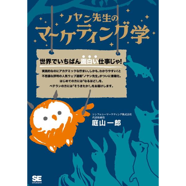 （中古品）ノヤン先生のマーケティング学商品写真はサンプル写真となっております。写真の商品が届くわけでは御座いません。用途機能として最低限の付属品はお送りいたしますが取扱説明書、リモコン等含まれていない場合もございます。＊写真に対し付属品の差...