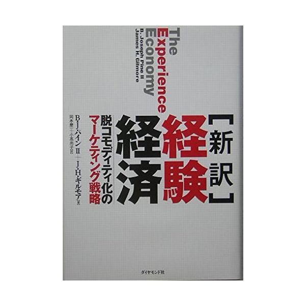 （中古品）新訳経験経済商品写真はサンプル写真となっております。写真の商品が届くわけでは御座いません。※通常の中古品のほか、メーカーにて動作点検・調整された「整備済み品」でお届けする場合がございます。用途機能として最低限の付属品はお送りいたし...