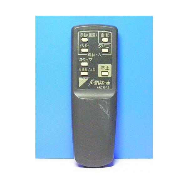 （中古品）ダイキン 空気清浄器リモコン ARC15A2商品写真はサンプル写真となっております。写真の商品が届くわけでは御座いません。用途機能として最低限の付属品はお送りいたしますが取扱説明書、リモコン等含まれていない場合もございます。＊写真...