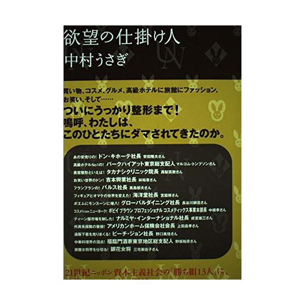（中古品）欲望の仕掛け人商品写真はサンプル写真となっております。写真の商品が届くわけでは御座いません。用途機能として最低限の付属品はお送りいたしますが取扱説明書、リモコン等含まれていない場合もございます。＊写真に対し付属品の差異のある場合は...