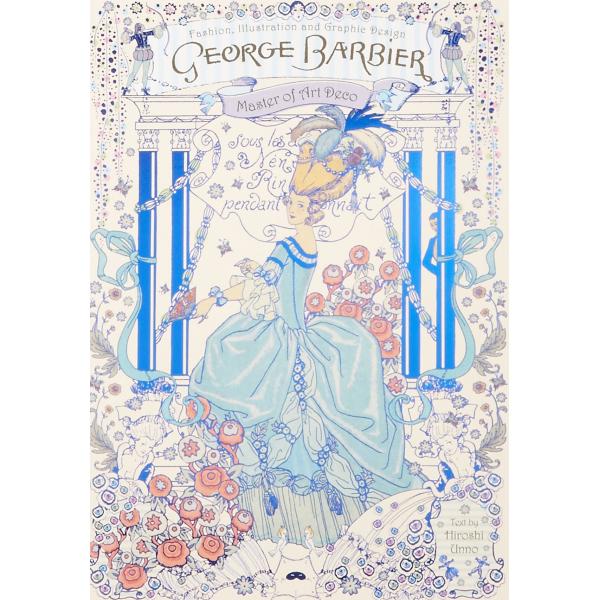 （中古品）ジョルジュ・バルビエ-優美と幻想のイラストレーター- (西洋アンティーク図版本シリーズ)商品写真はサンプル写真となっております。写真の商品が届くわけでは御座いません。用途機能として最低限の付属品はお送りいたしますが取扱説明書、リモ...