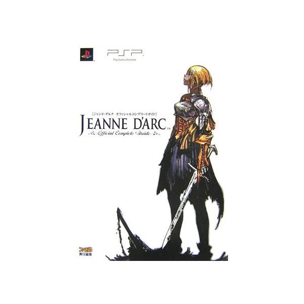 （中古品）JEANNE D'ARC オフィシャルコンプリートガイド (ファミ通の攻略本)商品写真はサンプル写真となっております。写真の商品が届くわけでは御座いません。※通常の中古品のほか、メーカーにて動作点検・調整された「整備済み品」でお届...