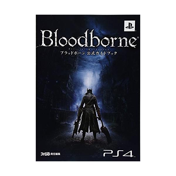 （中古品）ブラッドボーン 公式ガイドブック (ファミ通の攻略本)商品写真はサンプル写真となっております。写真の商品が届くわけでは御座いません。用途機能として最低限の付属品はお送りいたしますが取扱説明書、リモコン等含まれていない場合もございま...