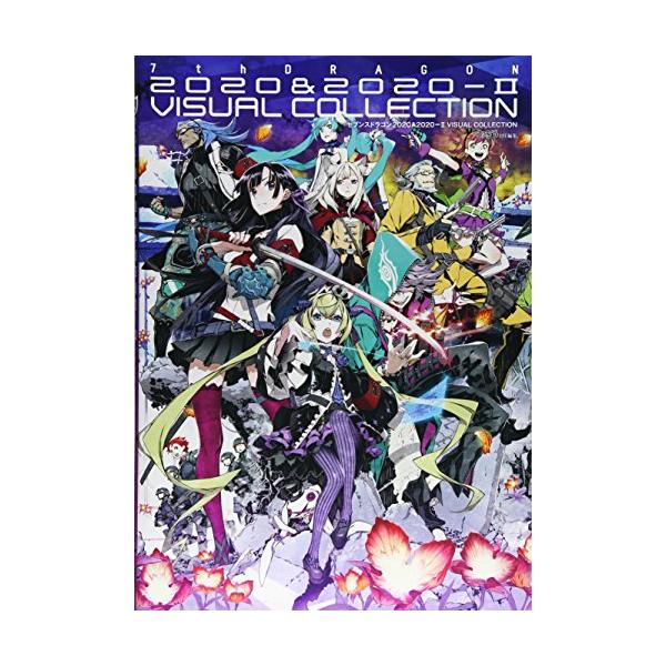 （中古品）セブンスドラゴン2020&amp;2020-II VISUAL COLLECTION (ファミ通の攻略本)商品写真はサンプル写真となっております。写真の商品が届くわけでは御座いません。※通常の中古品のほか、メーカーにて動作点検・調...