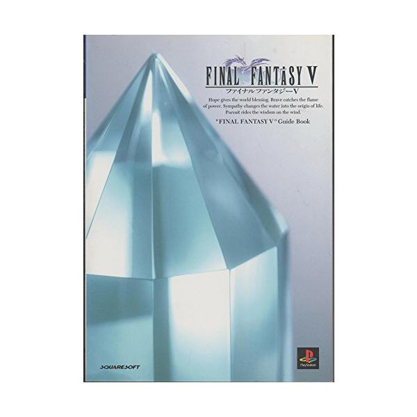 （中古品）ファイナルファンタジー5ガイドブック (GUIDE BOOK SERIES)商品写真はサンプル写真となっております。写真の商品が届くわけでは御座いません。用途機能として最低限の付属品はお送りいたしますが取扱説明書、リモコン等含まれ...