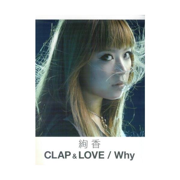 （中古品）ピアノミニアルバム 絢香「CLAP&amp;LOVE/Why」商品写真はサンプル写真となっております。写真の商品が届くわけでは御座いません。用途機能として最低限の付属品はお送りいたしますが取扱説明書、リモコン等含まれていない場合も...