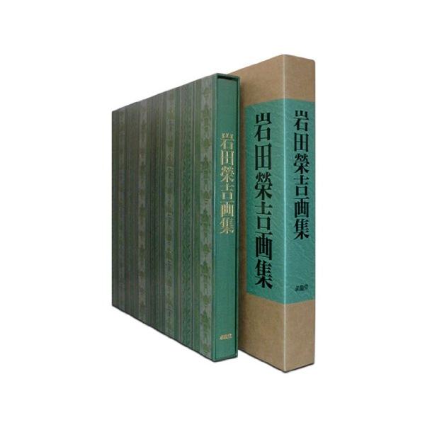 （中古品）岩田榮吉画集商品写真はサンプル写真となっております。写真の商品が届くわけでは御座いません。用途機能として最低限の付属品はお送りいたしますが取扱説明書、リモコン等含まれていない場合もございます。＊写真に対し付属品の差異のある場合は当...