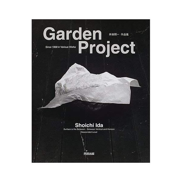 （中古品）Garden Project: Since1968in Various Works 井田照一作品集商品写真はサンプル写真となっております。写真の商品が届くわけでは御座いません。用途機能として最低限の付属品はお送りいたしますが取扱説...