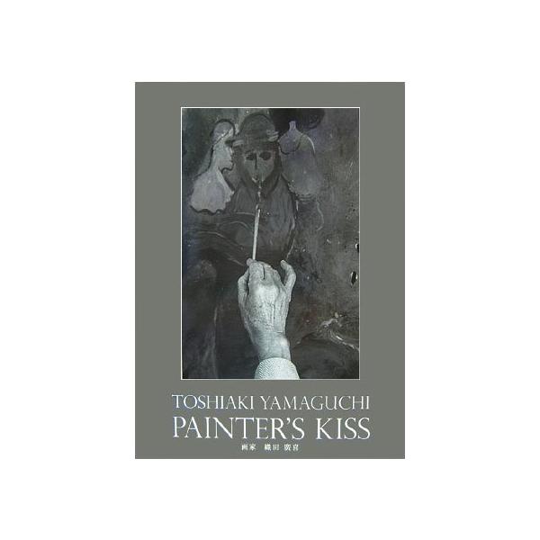 （中古品）PAINTER’S KISS画家織田廣喜商品写真はサンプル写真となっております。写真の商品が届くわけでは御座いません。※通常の中古品のほか、メーカーにて動作点検・調整された「整備済み品」でお届けする場合がございます。用途機能として...