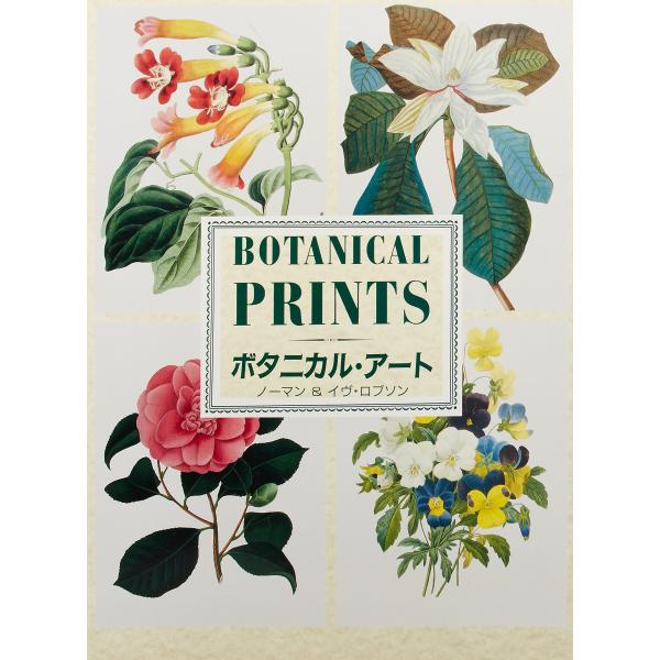 （中古品）ボタニカル・アート商品写真はサンプル写真となっております。写真の商品が届くわけでは御座いません。用途機能として最低限の付属品はお送りいたしますが取扱説明書、リモコン等含まれていない場合もございます。＊写真に対し付属品の差異のある場...